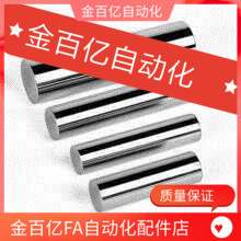 CPJ支柱实心光轴圆棒镀铬棒CPSFJW6/8/10/12/16/20/25/30/35