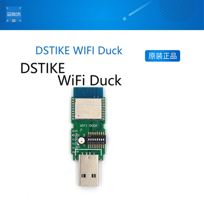 DSTIKE WIFI Duck