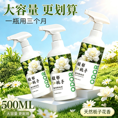 【下单立减50】空气清新除味剂老人鞋袜卫生间除臭喷雾持久留香yz