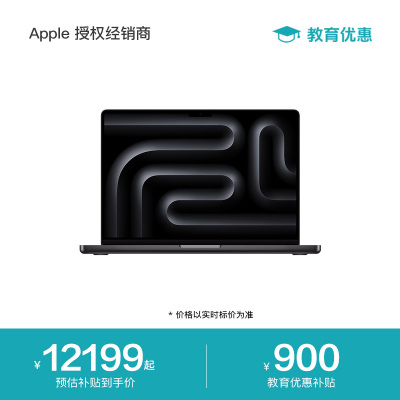 【教育优惠】Apple/苹果 MacBook Pro 14英寸笔记本电脑 M5芯片 2025款