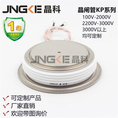 晶科晶闸管KP3000A2500V可控硅KP3000-25中频炉KNP3000A/2500V平