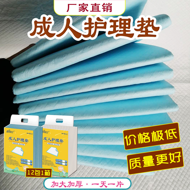 加大防漏成人看护垫60x90cym孕产妇老年人男女纸尿垫产褥床上护理