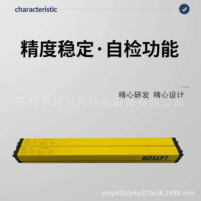 LNTECH莱恩光栅安全光幕MC6020-NPN MC7620 MC8820-C对射式光电