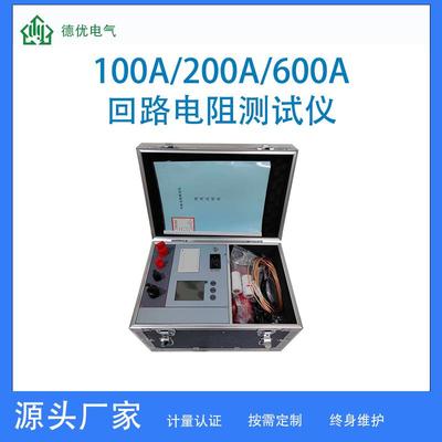 DYHL65-100A200A600A回路电阻测试仪多档可选测试仪
