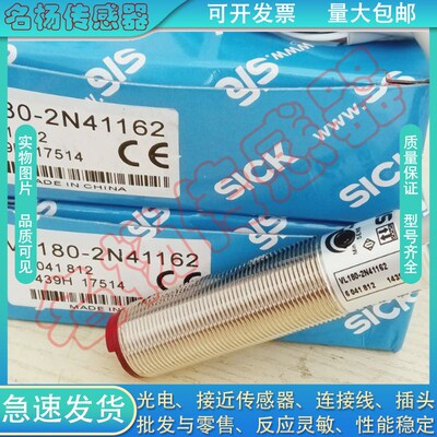 光电开关VL180-2N42431 2P41w131 2N41162 2N42462 2P41162 新