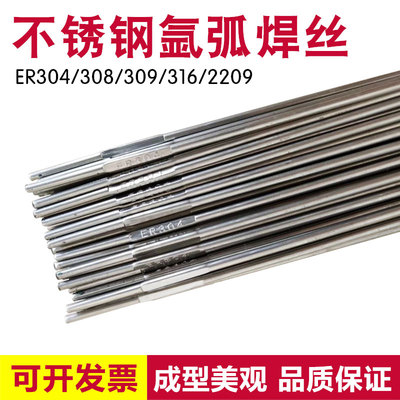 304不锈钢焊丝ER308 316L 321 31E0 347 2209不锈钢氩弧焊丝2.0
