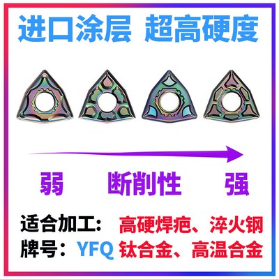 数控刀片桃形高硬钢淬火钢专用WNMG0804/08超硬内孔外圆车刀片