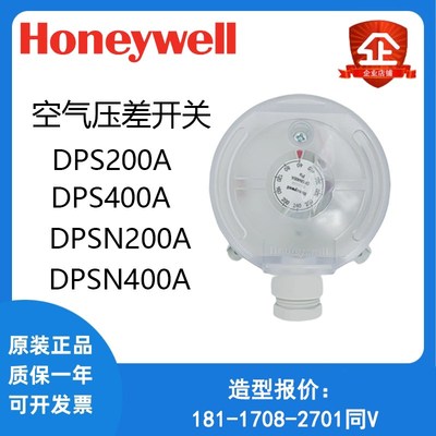 霍尼韦尔DPSN200A 400A 1000A 2500A代替DPS空气压差开关滤网差压