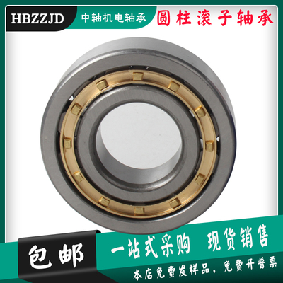 哈尔滨圆柱滚子轴承NJ NU 203 204 205 206 207 208 209 210EM/C3