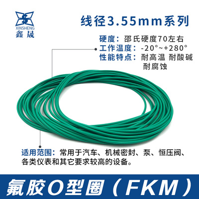 氟胶O型密封圈o内线径325/330/335/340/345/350/355/360/365*3.55
