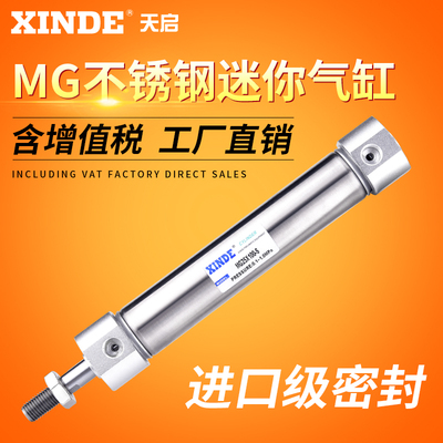 气动不锈钢迷你气缸MG20*25/50/75/100/125/150/200/275/300/400