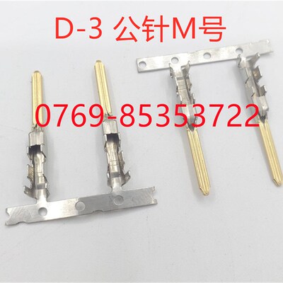 AMP D-3 M 插针 175286-2 1个起拍175288 175289 175284兼容