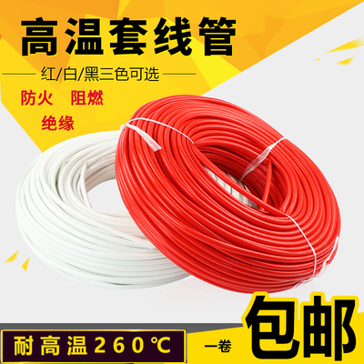 高温套管白色耐高温加厚胶玻璃纤维套管加热管电热圈自熄管4000V