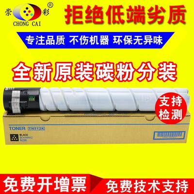柯美美能达308e 368e 458e 558e 658e 554e 454原装碳粉TN326粉盒