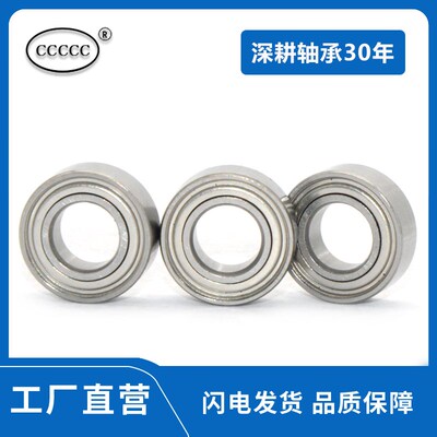 微型精密小轴承 MR126Z MR126ZZ MR126RS L-1260ZZ 6*12*4mm 高速