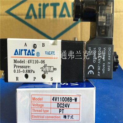 亚德客电磁阀4V11006A-W 4V11006B-W 4V11006C-W 4V11006E-W