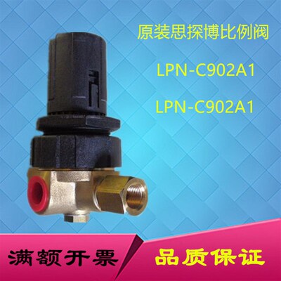 容调阀 LPN-C902A1 调节 LP5E-C901A1 stable空压机正反比例阀
