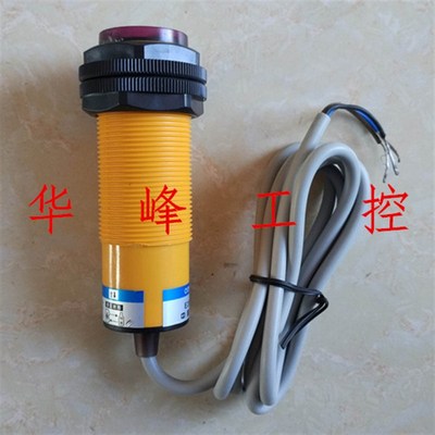 沪工集团 E3F-DS50Y1 50Y2光电开关 交流220V两线常开常闭50CM