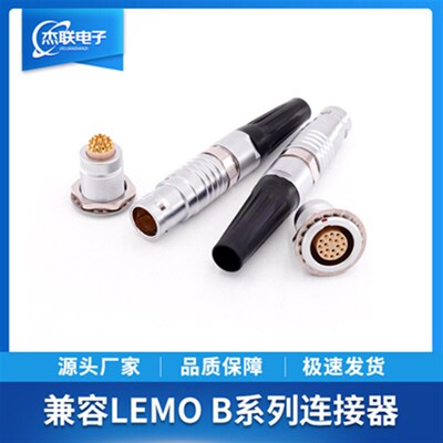 兼容LEMO航空连接器雷莫推拉自锁镀金插头插座TGGZGG00 0B 1B 2B
