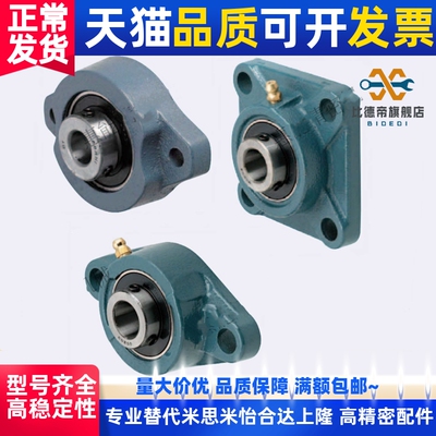 滚珠轴承组件轴承座HDHCP CHDH CHDF 12/15/17/20/25/30/35/40
