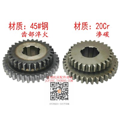 北京 长征 南通X62W X52K XA5032铣床371 A /B双联齿轮Z28/36齿M4