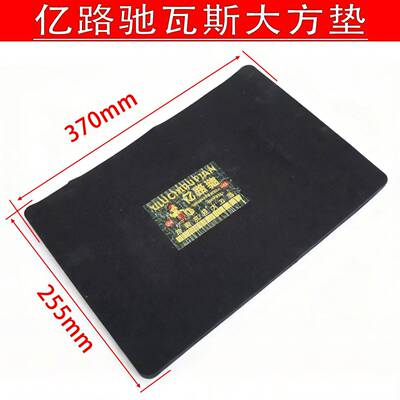 亿路驰瓦丝大方底片补胎工具货车汽车轮胎修补底片厚实耐用加固垫