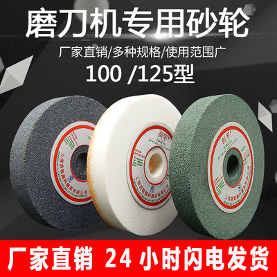 金刚砂陶瓷砂轮白刚玉砂轮WA平型砂轮磨钻头100白色砂轮125*20*20