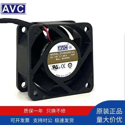 原装AVC DV05028B12U 12V 1.65A 5CM厘米大风量电源暴力散热风扇