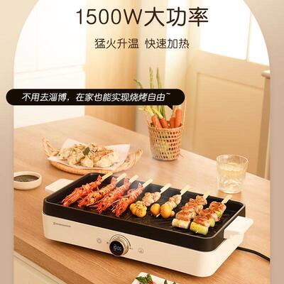 洛宾理汉烤肉盘用料烤理LBHP1机电家烤盘火锅涮烤一体无烟鱼料锅