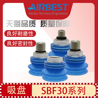 波纹真空吸盘SBF30U-G2F/M气动工业I耐磨防滑冲压钢板材机械手搬