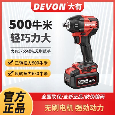 5765锂电冲击扳手500牛无刷架子工充电式汽修W大扭力电动风炮