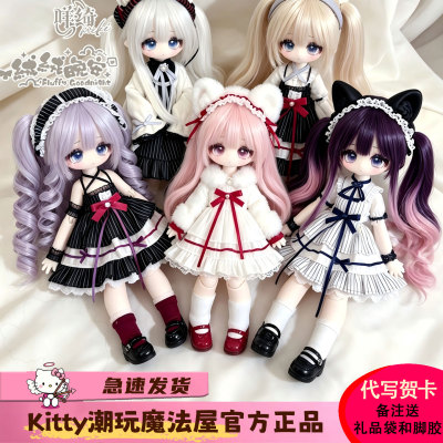 Meki咩绮三代绒绒晚安系列BJD