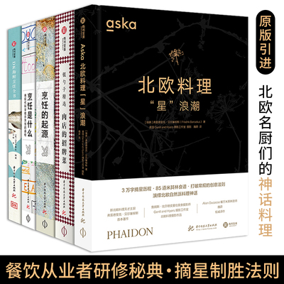 有书至美海鲜菜肴菜谱官方正版