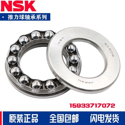 日本进口高速推力球轴承 51118 51119 51120 51122 51124 51126 M