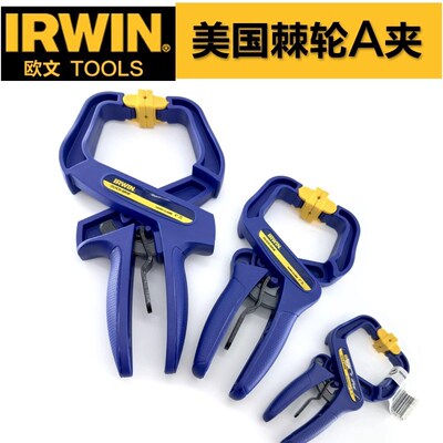 美国欧文IRWIN弹簧夹A字型木工快速固定夹DIY夹紧器夹钳2寸59100