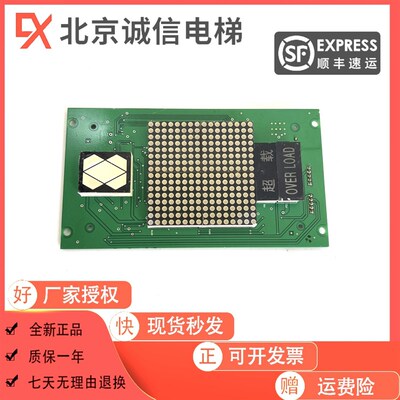 巨人通力电梯轿厢显示板A3J16429 A3N54518 A3N72797电梯配件全新