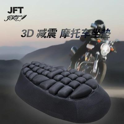 跨境新款JFT摩托车双人坐垫骑行装备气囊透气踏板防晒隔热套配件