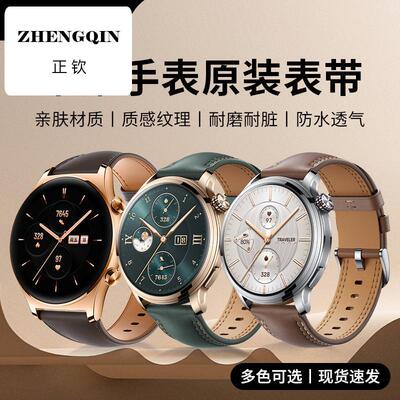 荣耀手表4pro同款表带真皮GS3i适用于华为gt4新款watch4腕带gs4男