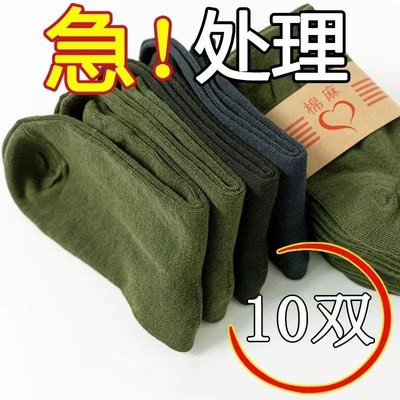 煤矿下井专用袜子工装裤雨鞋男劳保简约矿工井下全棉干活工人耐磨