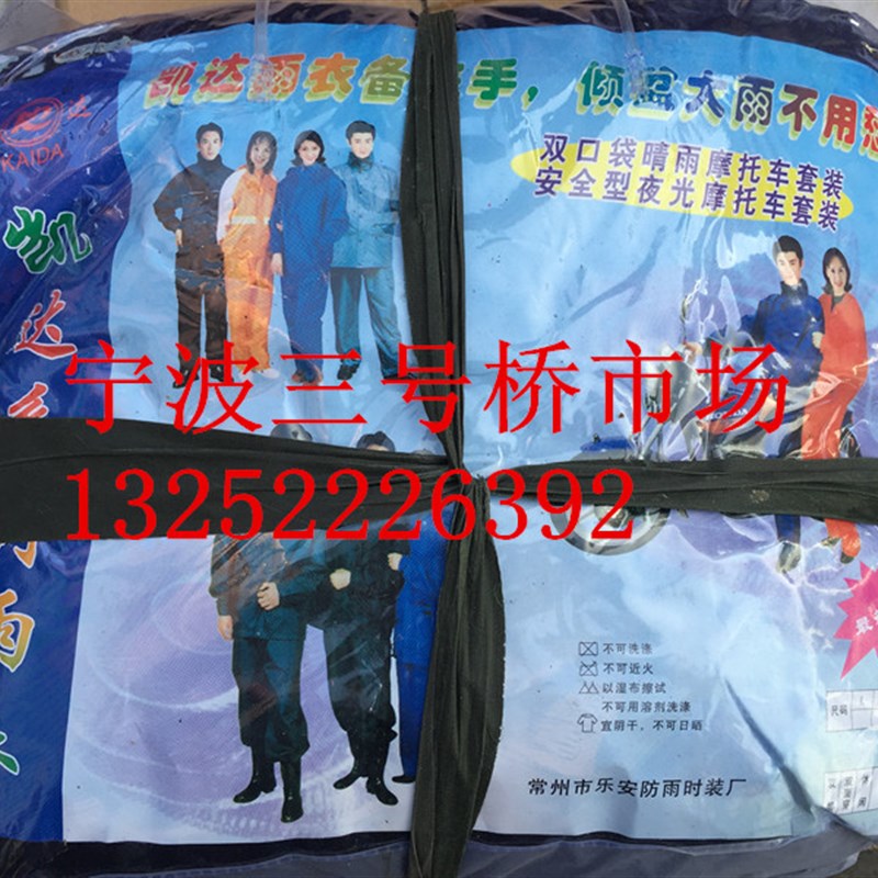 男士分体 加厚雨衣雨裤 电动车雨衣 户外登山雨披套装工地用单层