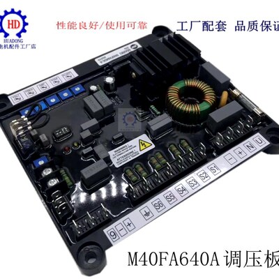 M40FA640A意大利马拉利MARELLI发电机无刷励磁自动电压调节器AVR