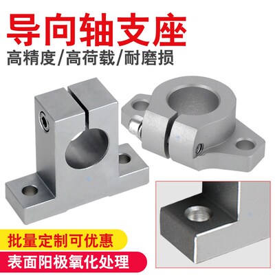 导向轴支座固定座SKBHF12 13 16 20 25 30 35 40 50 60