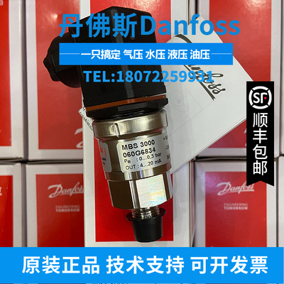一级代理 MBS3200-060G6281丹佛斯 高温压力传感器0-40bar 4-20mA