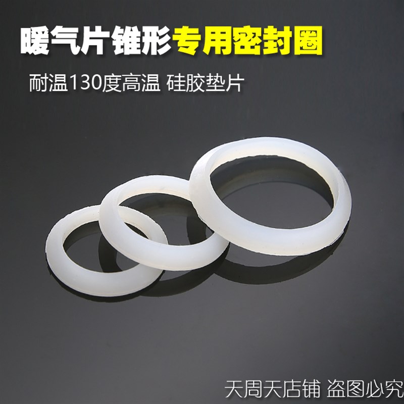 4分6分暖气片丝堵硅胶O型圈散热器堵头排气阀跑风密封垫圈耐高温