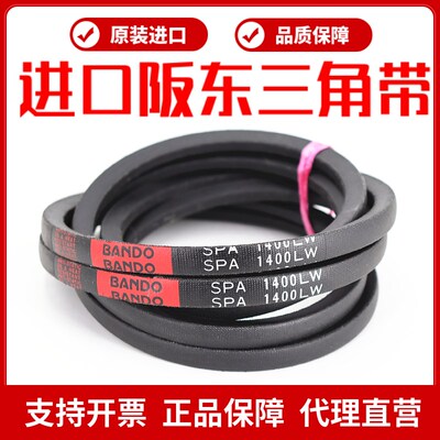 进口阪东BANDO三角皮带SPA2340LW SPA2360 SPA2362 SPA2372窄V带
