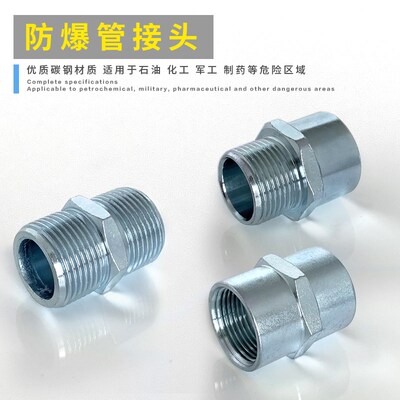 BGJ防爆管接头防爆对丝管箍 变径3/4内外螺纹碳钢对丝锌白管接头