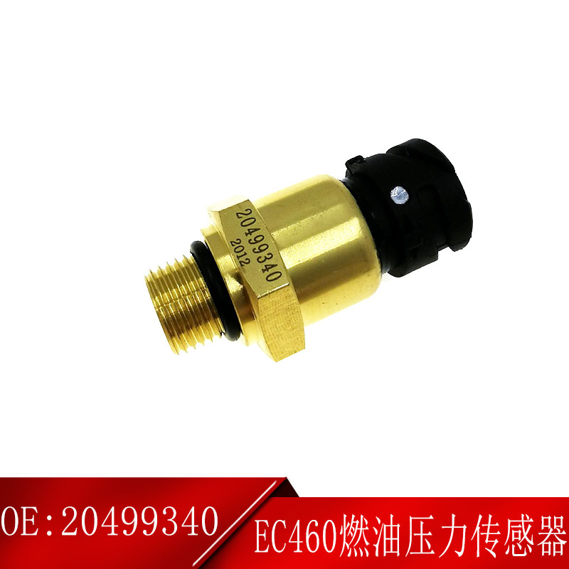 20499340 挖掘机配件 适用 240 EC460燃油压力传感器 20499340