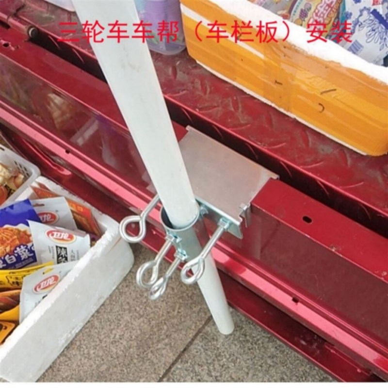 三轮车货车摆摊伞架大伞雨伞遮阳伞太阳伞固定器底座支架夹子抗风