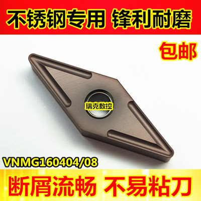 数控刀片 不锈钢车刀片VNMG160404 08MS 35度菱形 车床合金刀头