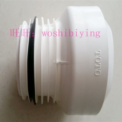 TOTO 原装 墙排马桶 排水连接件 接头TX215C CW681CW985PBCW781PB